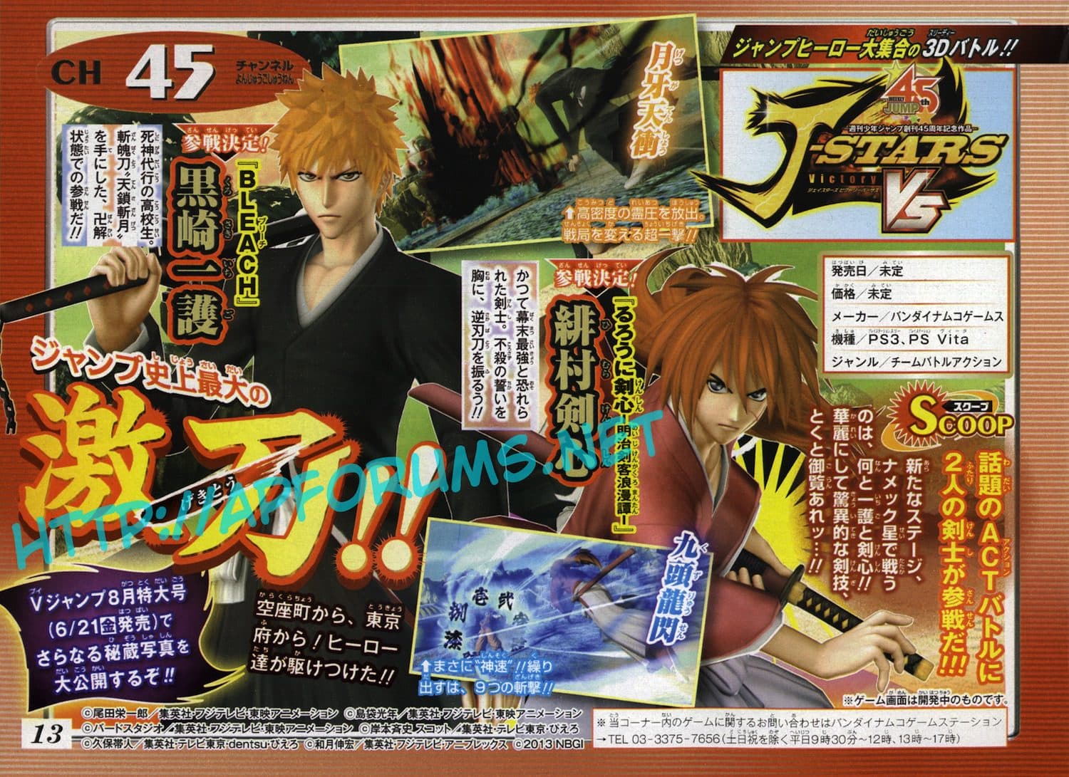 Kenshin Himura e Kurosaki Ichigo confirmados em J-Stars Victory Vs ...